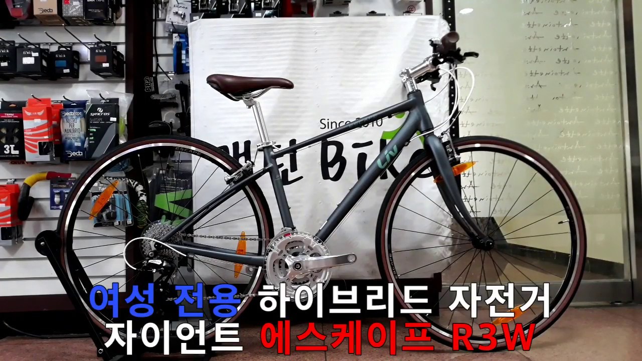 2020 자이언트 에스케이프 R3W - YouTube