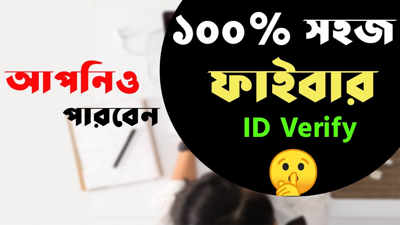 How To Verify Fiverr Id Easily । Fiverr Id Verification All Tips Boss ...