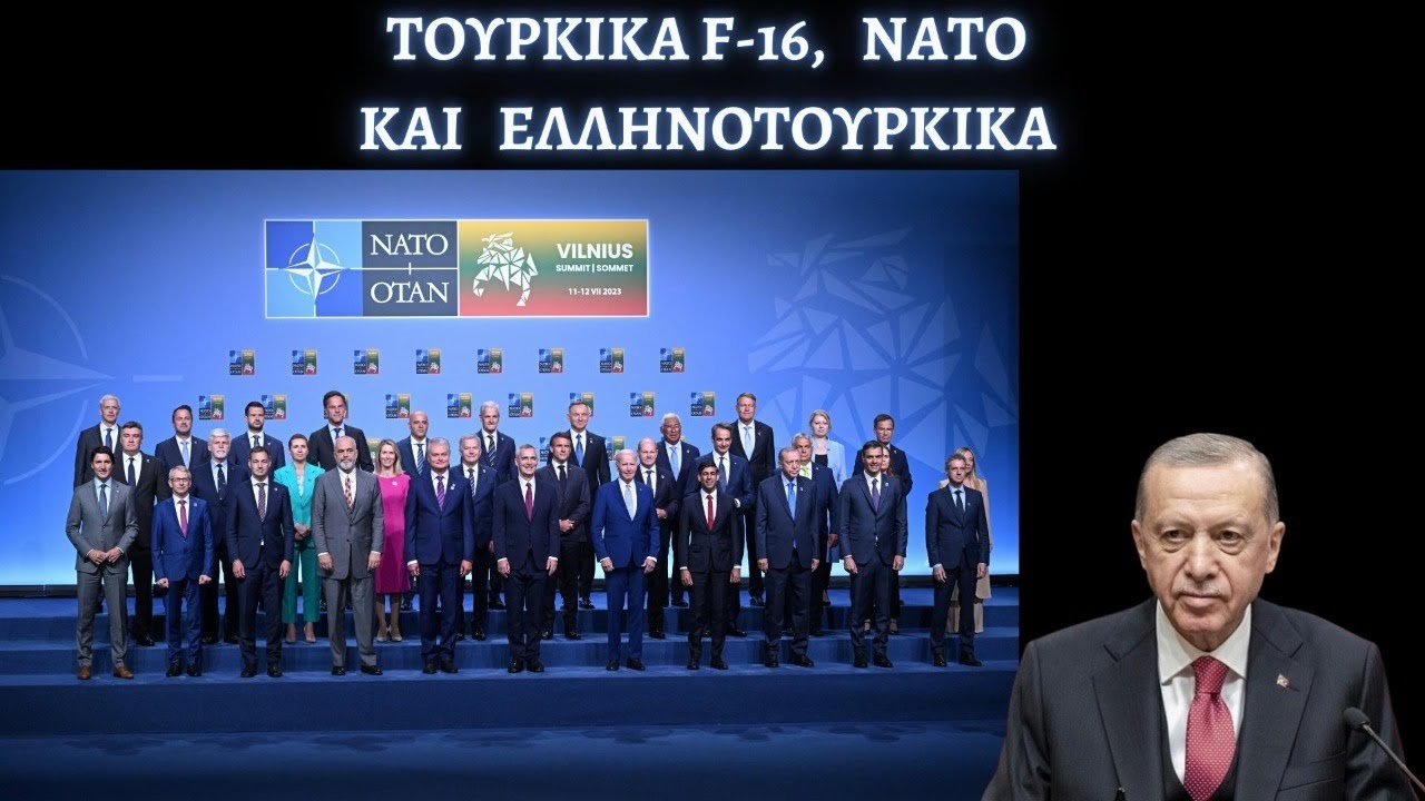ΤΟΥΡΚΙΚΑ F-16, NATO ΚΑΙ ΕΛΛΗΝΟΤΟΥΡΚΙΚΑ - YouTube