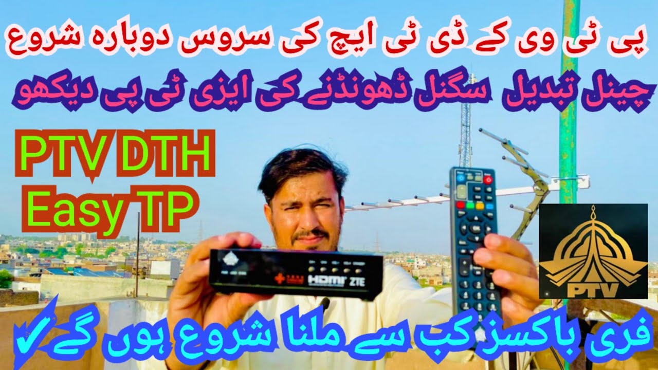 Ptv Dth signal back with strong tp in Pakistan new channels list ptv ...