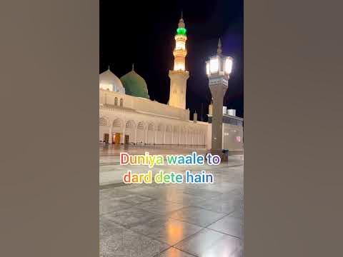 darde dil ki dawa madina hai #naatsharif - YouTube