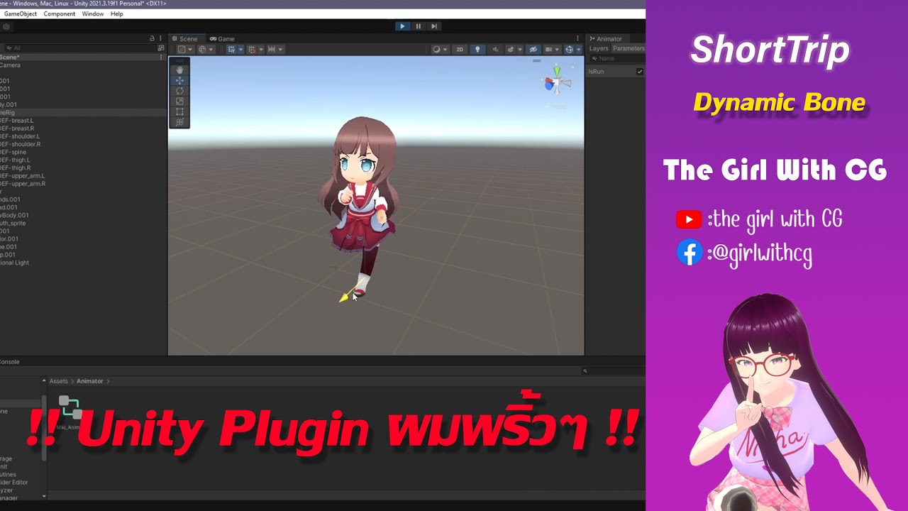 ผมพริ้วใน Unity ด้วย Dynamic Bone - YouTube