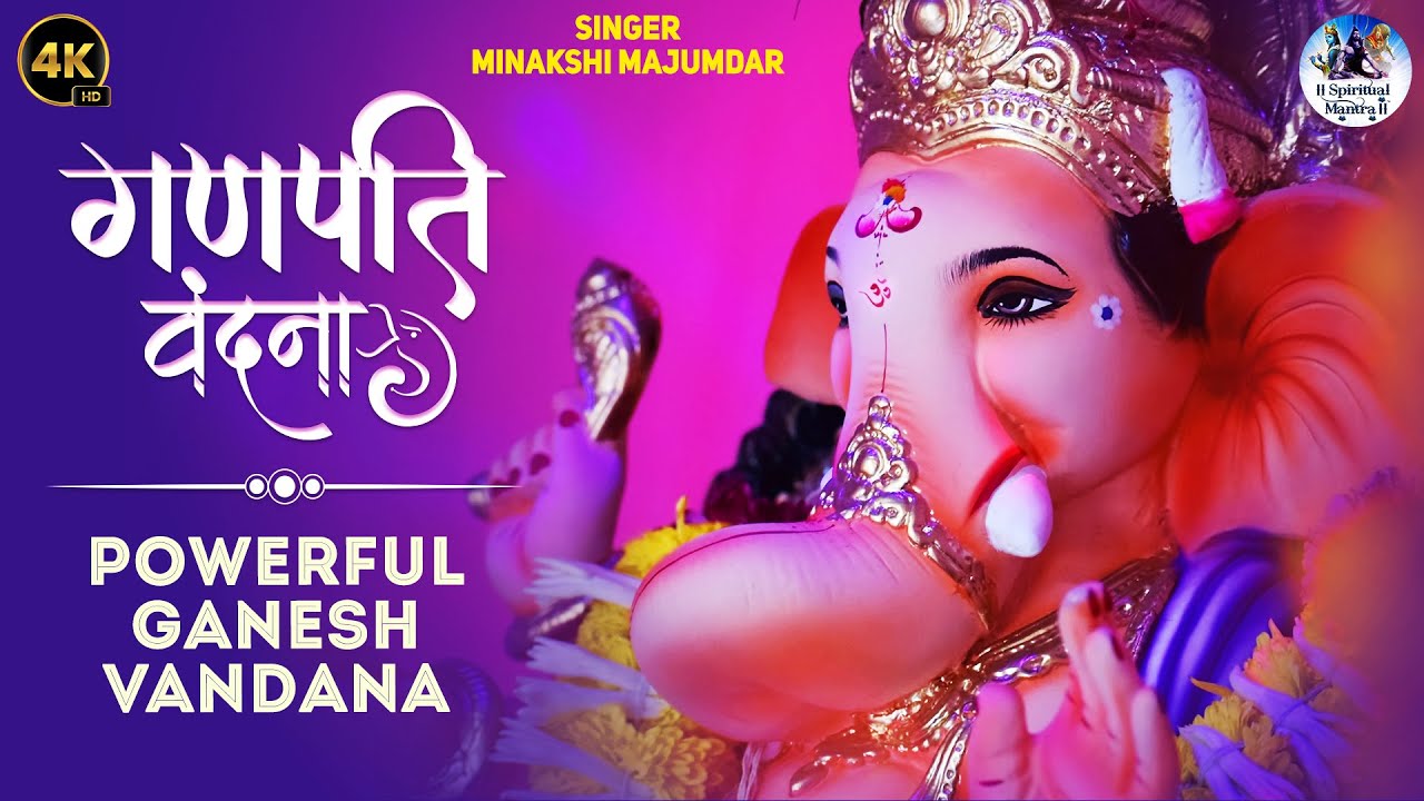 Ganpati Vandana By Minakshi Mazumdar | Gananam Tva Ganapathi | GANESH ...