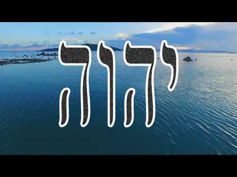 2 Samuel Shemuel Chapter 4 - YouTube