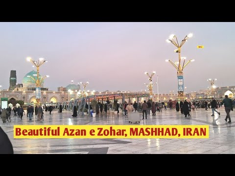 BEAUTIFUL AZAN E ZOHAR | ROZA IMAM RAZA (A.S) | MASHHAD | IRAN | 2025/1447 #iran #azan