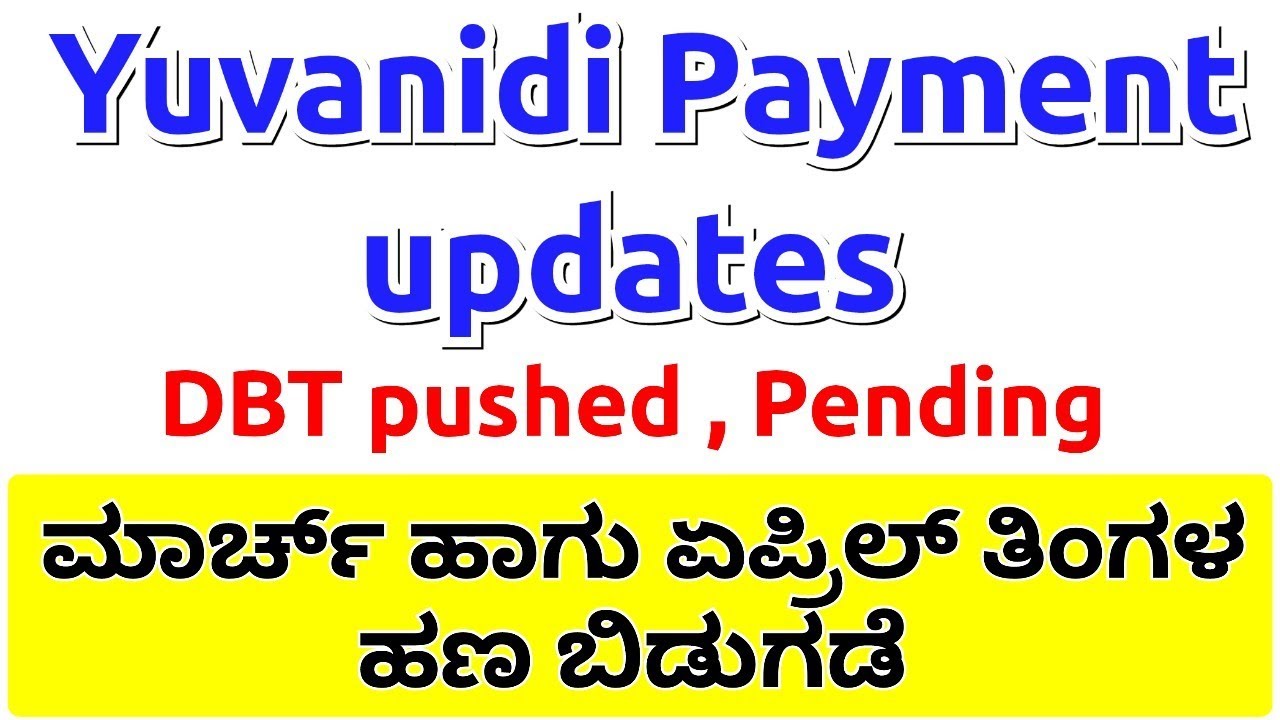 March and April month Yuvanidi Payment updates - YouTube
