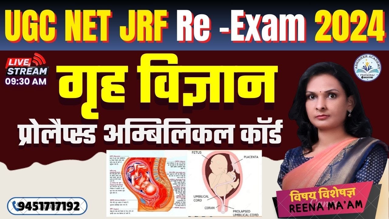 UGC NET JRF Re-Exam 2024 Home Science by Reena ma'am #abhishekacademy # ...