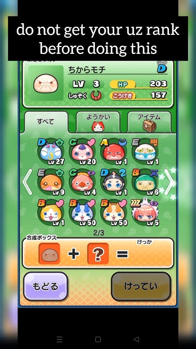 DO NOT GET YOUR FREE UZ RANK. DO THIS FIRST | Yo-Kai Watch Puni Puni #yokaiwatch #shorts - YouTube