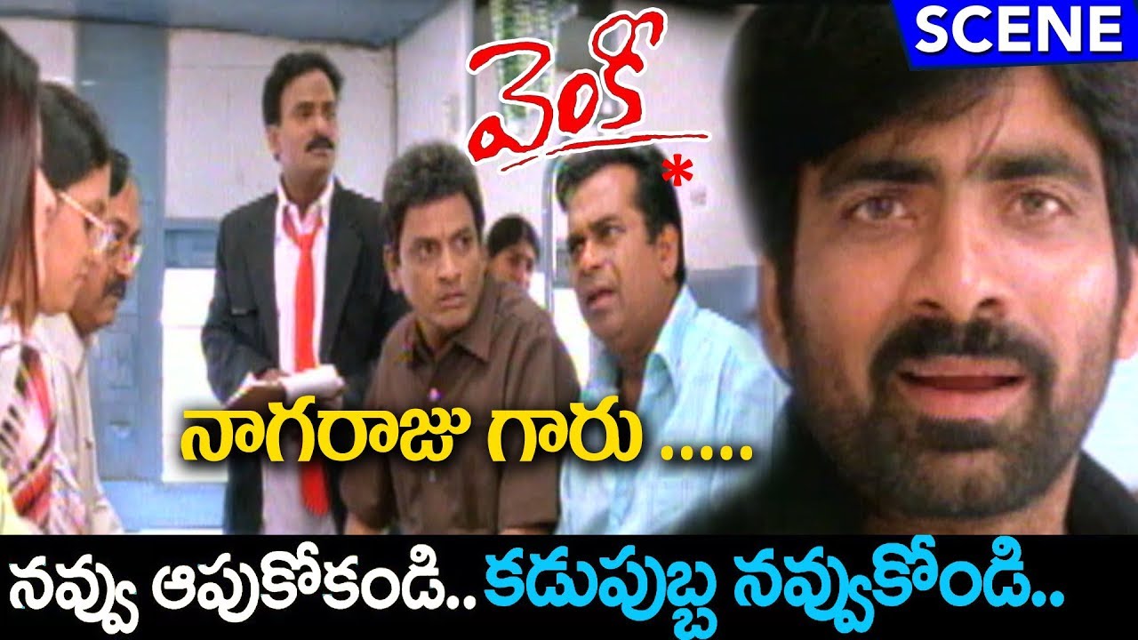 Venky Telugu Movie Back to Back Comedy Scenes | Ravi Teja, Sneha ...