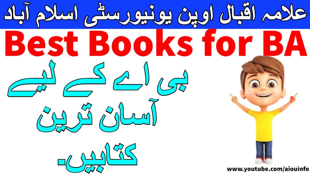 Best simple books for BA/ADP Aiou admission Allama Iqbal Open ...