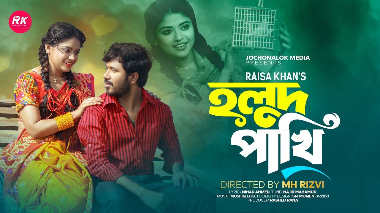 Holud Pakhi | হলুদ পাখি | Raisa Khan (Official Music Video) Bangla New ...