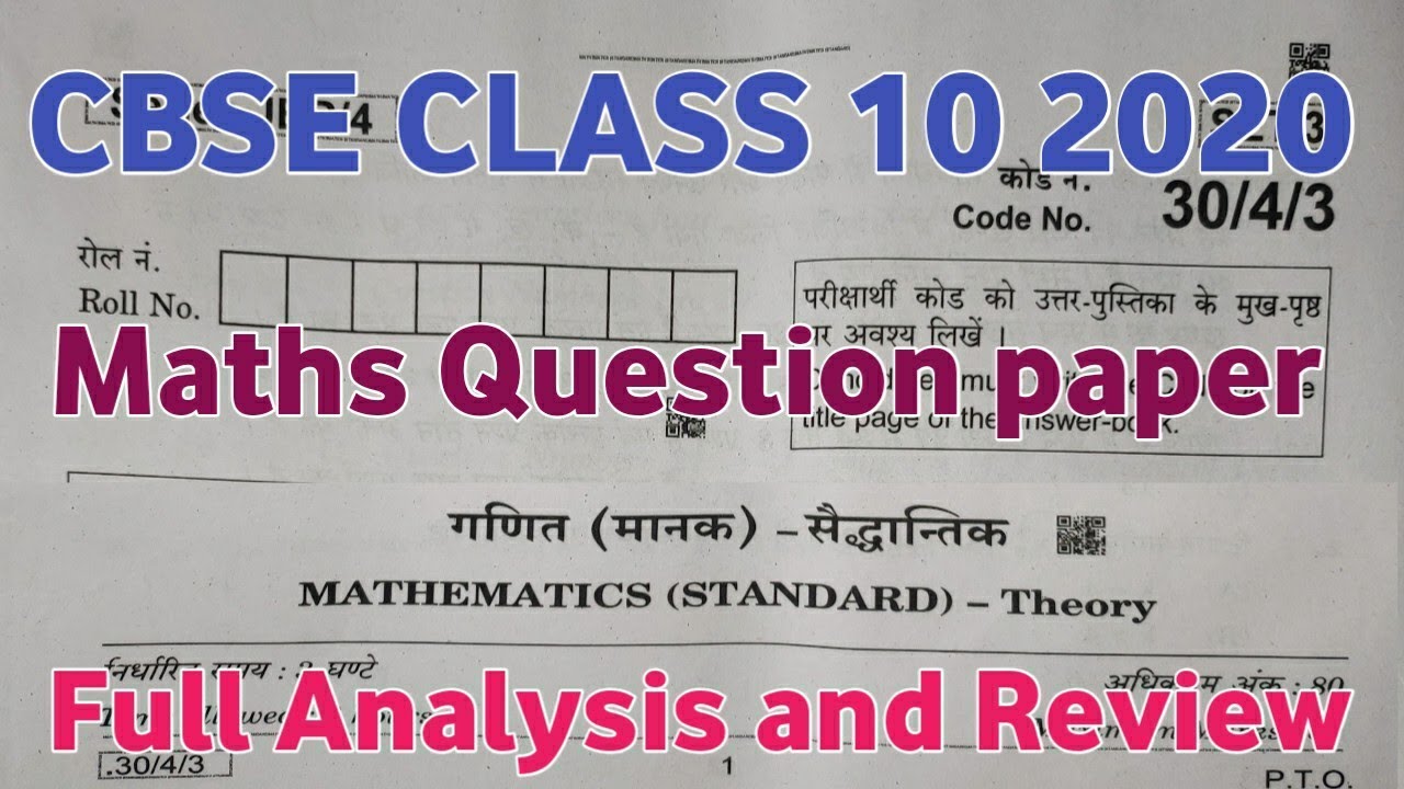 Cbse Class 10 maths question paper 2020 | Class 10 Standard Maths ...