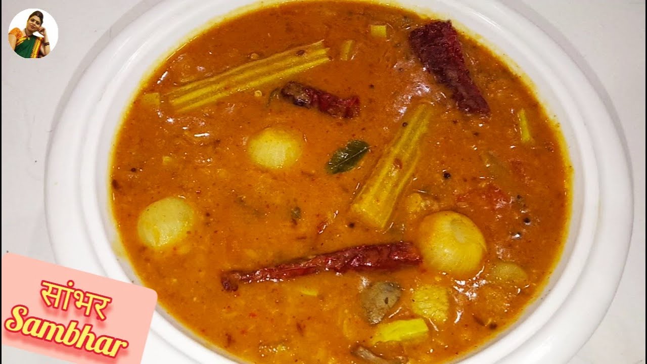 पारंपारिक साउथ इंडियन सांभर | Traditional South Indian Sambhar ...