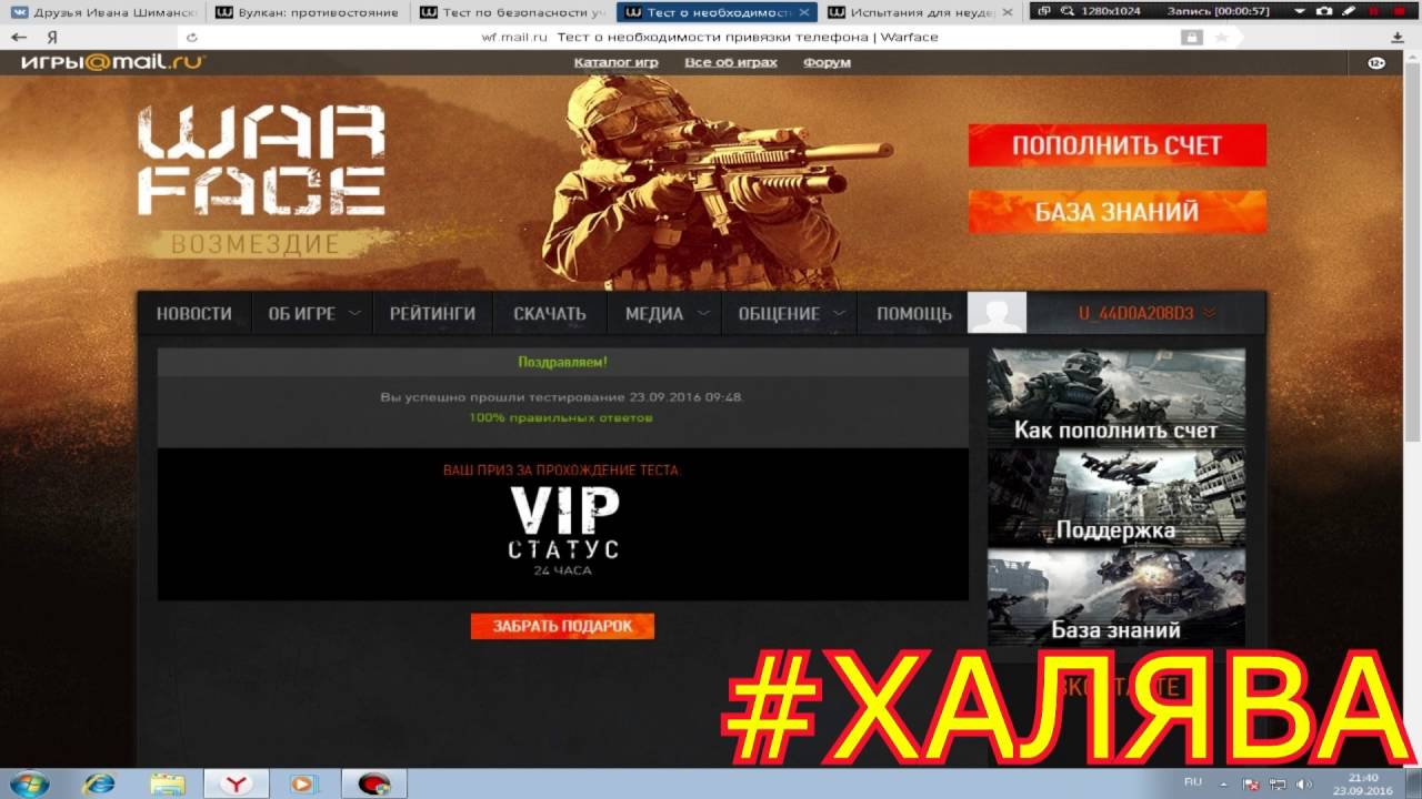 Warface!Халява от MAIL.RU! - YouTube