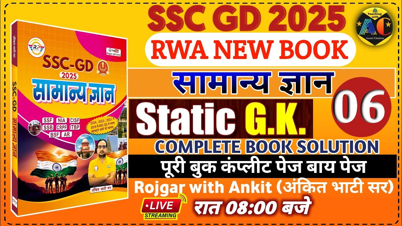 SSC GD 2025 RWA BOOK || SSC GD GK/GS BOOK SOLUTION CHAPTERWISE ...