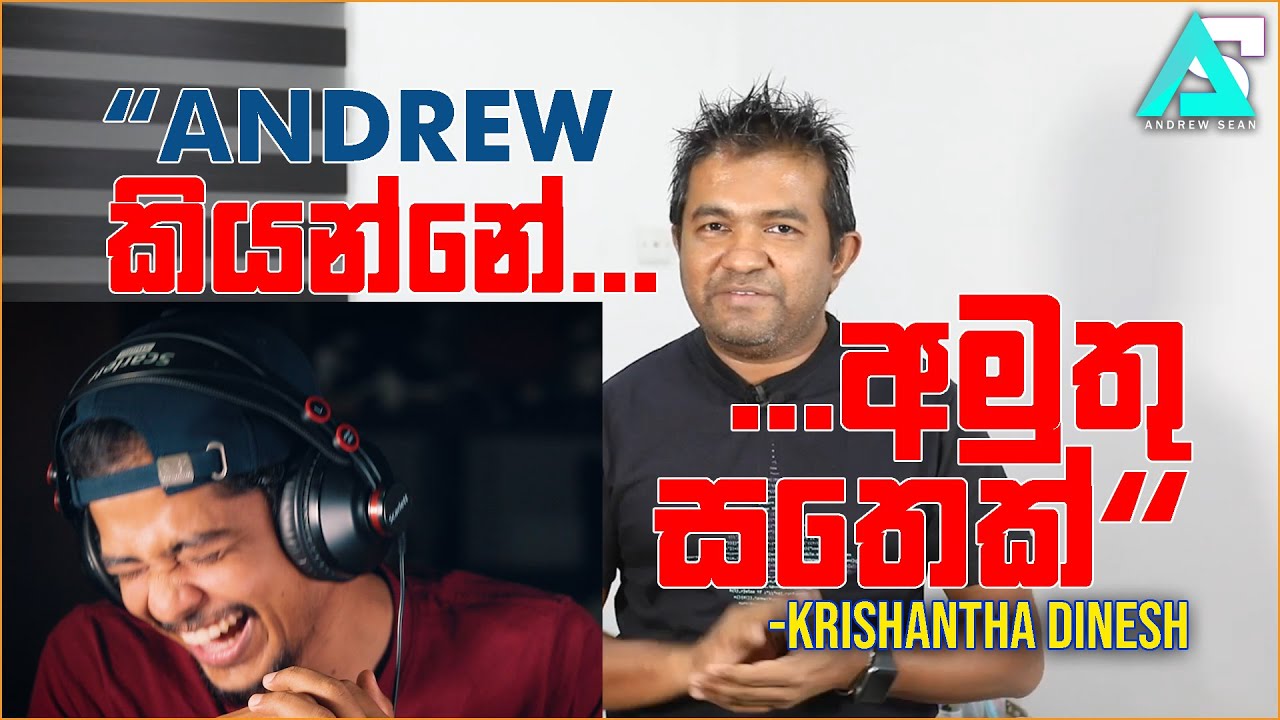 Krishantha Dinesh මං ගැන කිව්ව දේ... - YouTube