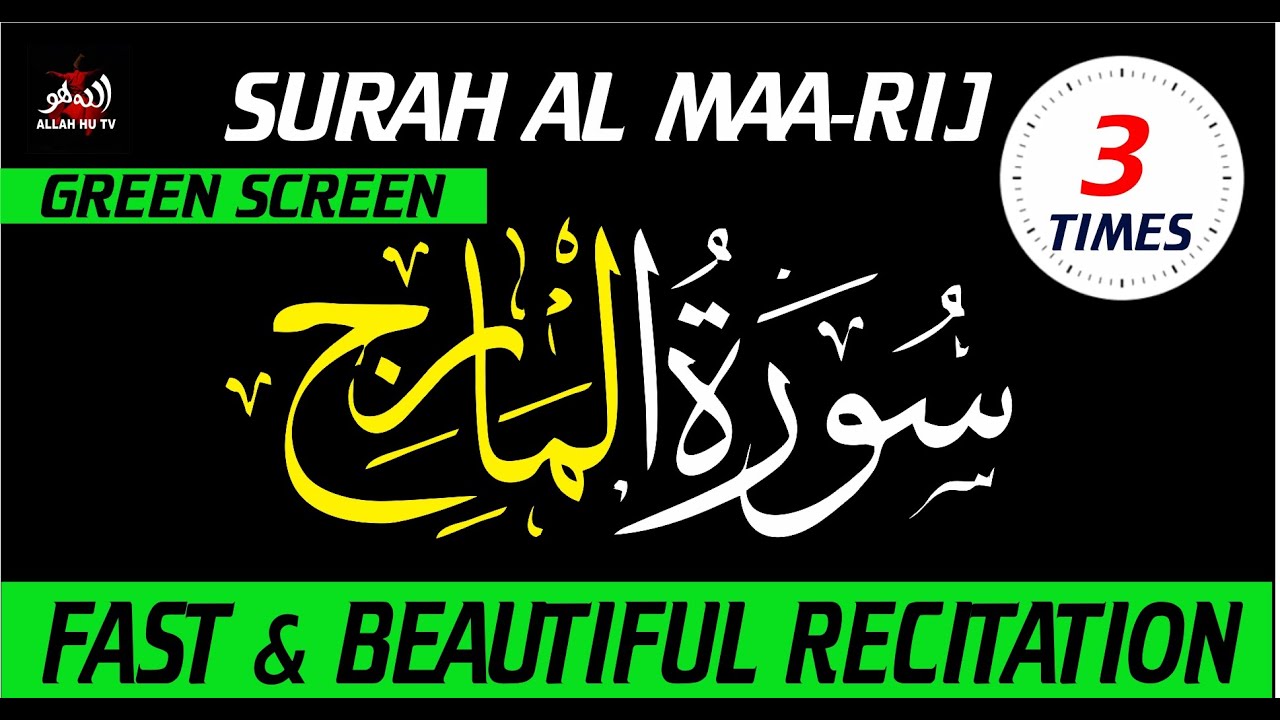 Surah Al Maarij | Surah Al-Ma'arij | Surah Al-Maarij | Surah Maarij ...
