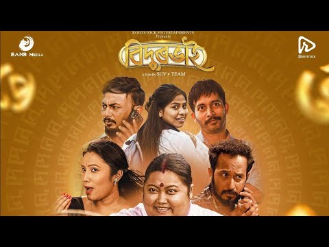 De Vogoban ।। Stage Performance।। Choreography By Nill Kashyap ...