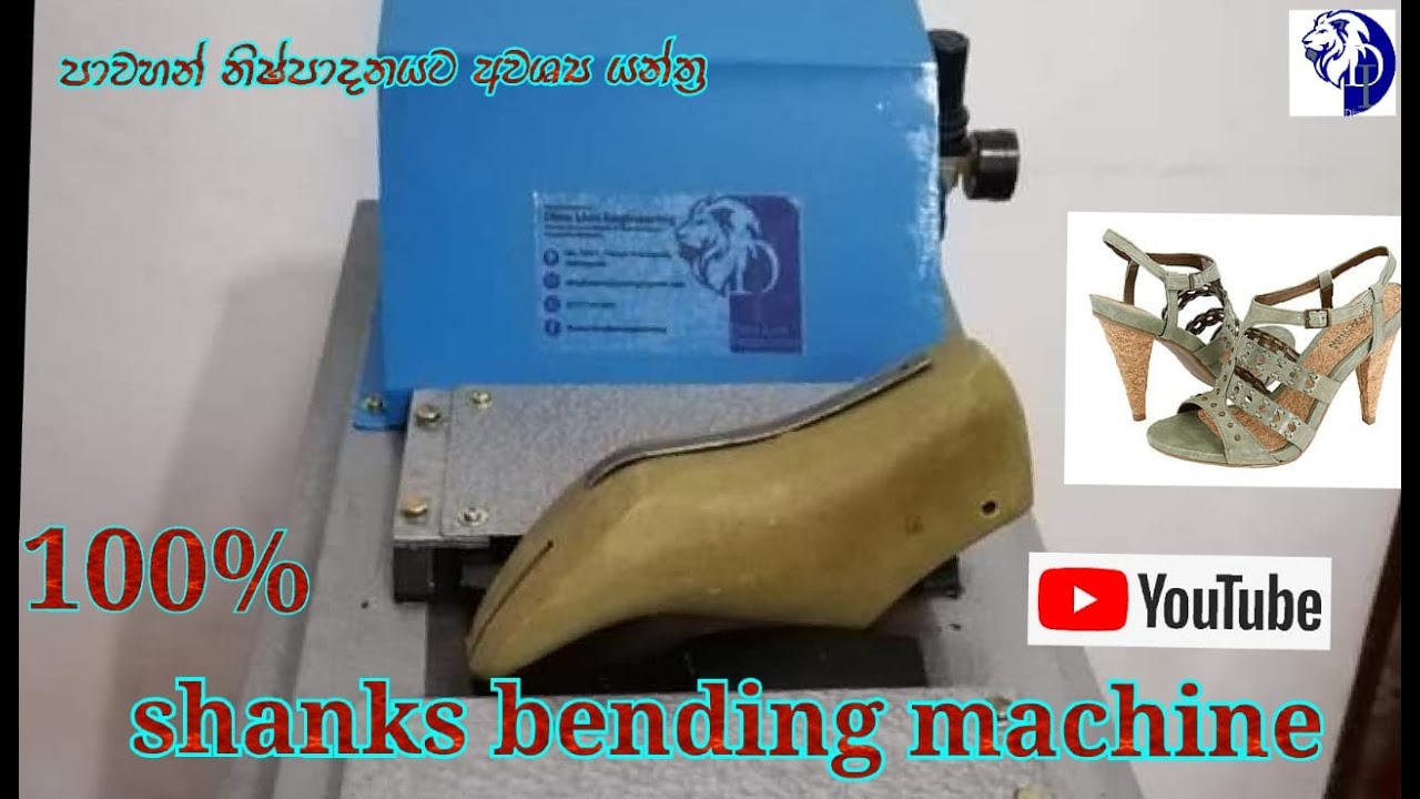 shanks bending machine / shoes steel shannks bending machine / - YouTube
