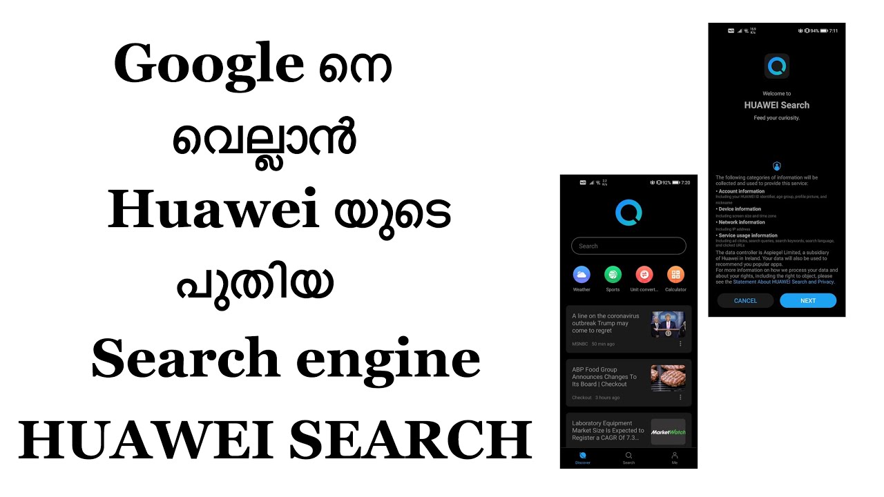 Huawei new search engine | huawei serch app | malayalam മലയാളം - YouTube