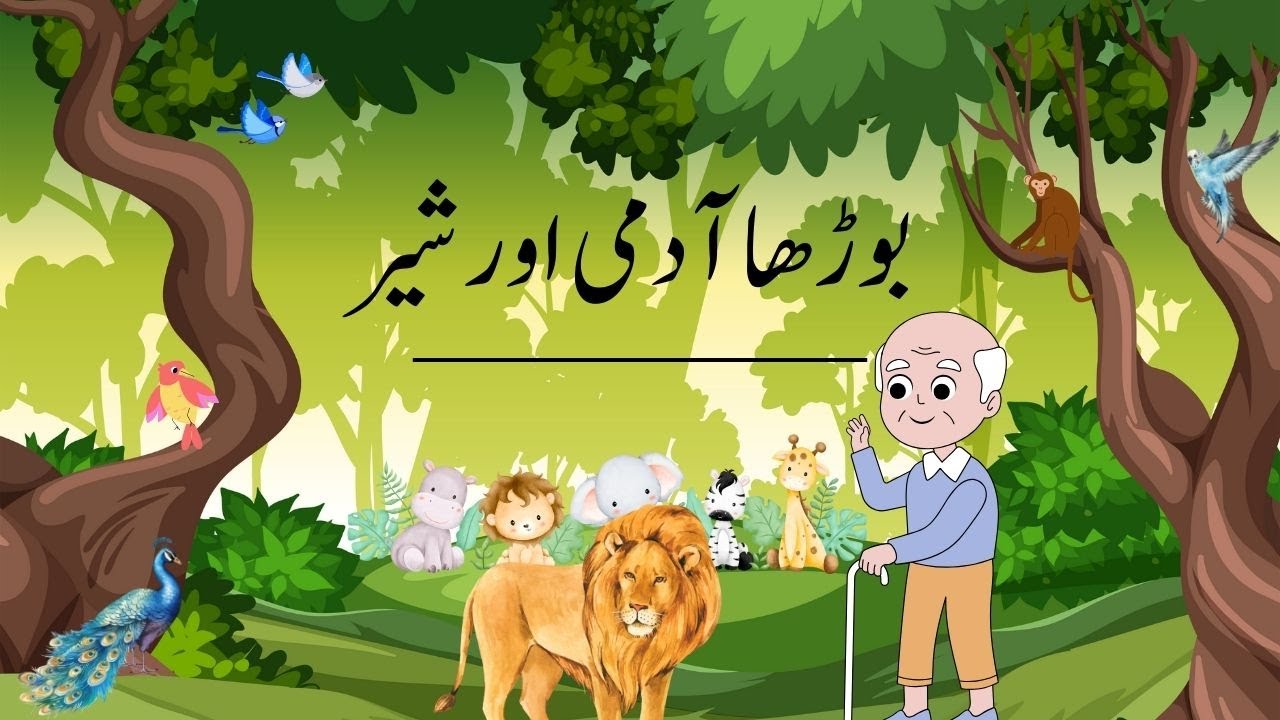 Bohra Aadmi Our Lion!Urdu/English Stories Storytime Bedtime Stories ...