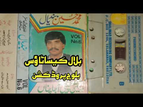 Muhammad Hussain Bandial old vol 6 Saraiki Program