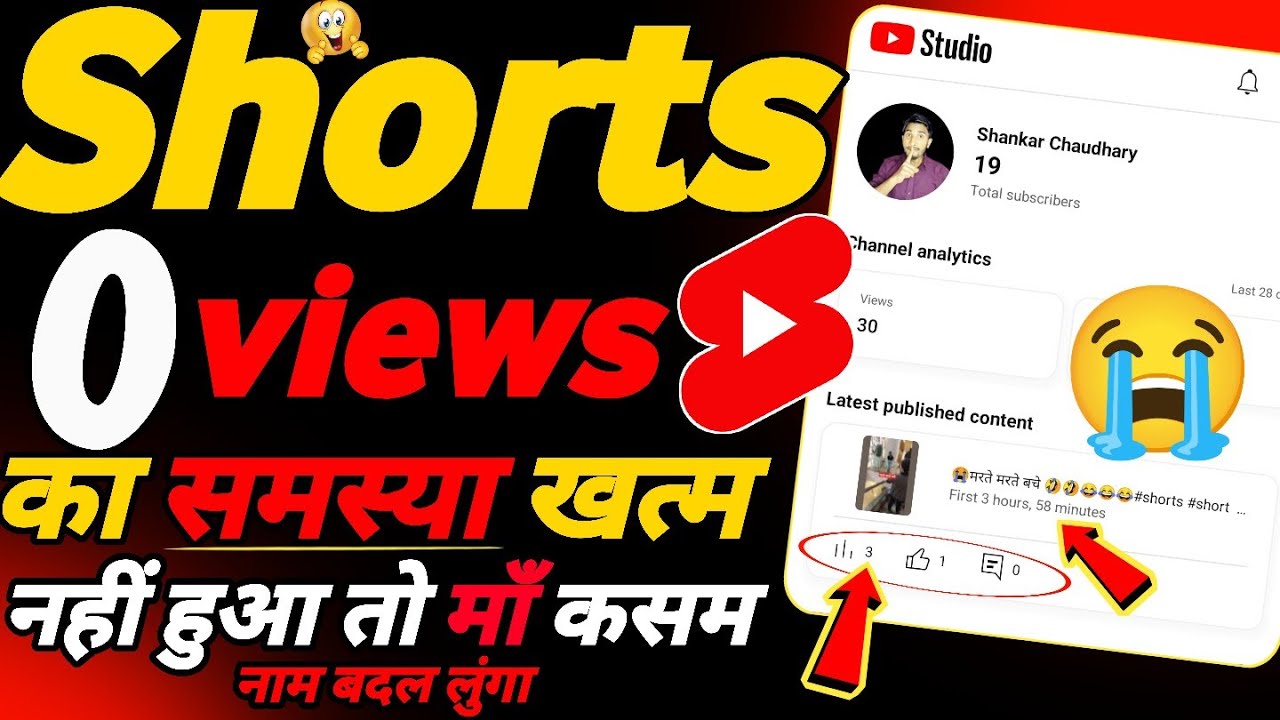 YouTube Shorts 0 Views Problem | Shorts 0 Views Problem | Shorts Views ...