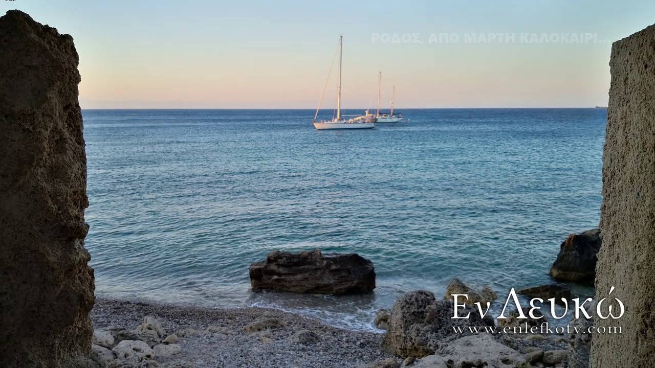 ΡΟΔΟΣ, Η ΟΜΟΡΦΙΑ ΠΟΥ ΚΡΥΒΕΙ Η ΑΝΟΙΞΗ - YouTube