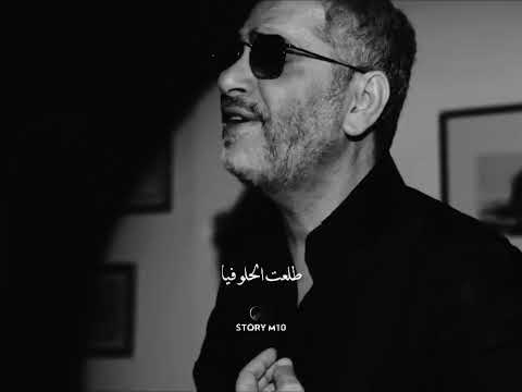 إلا وانا معاك بحس بروحي طايره - فضل شاكر