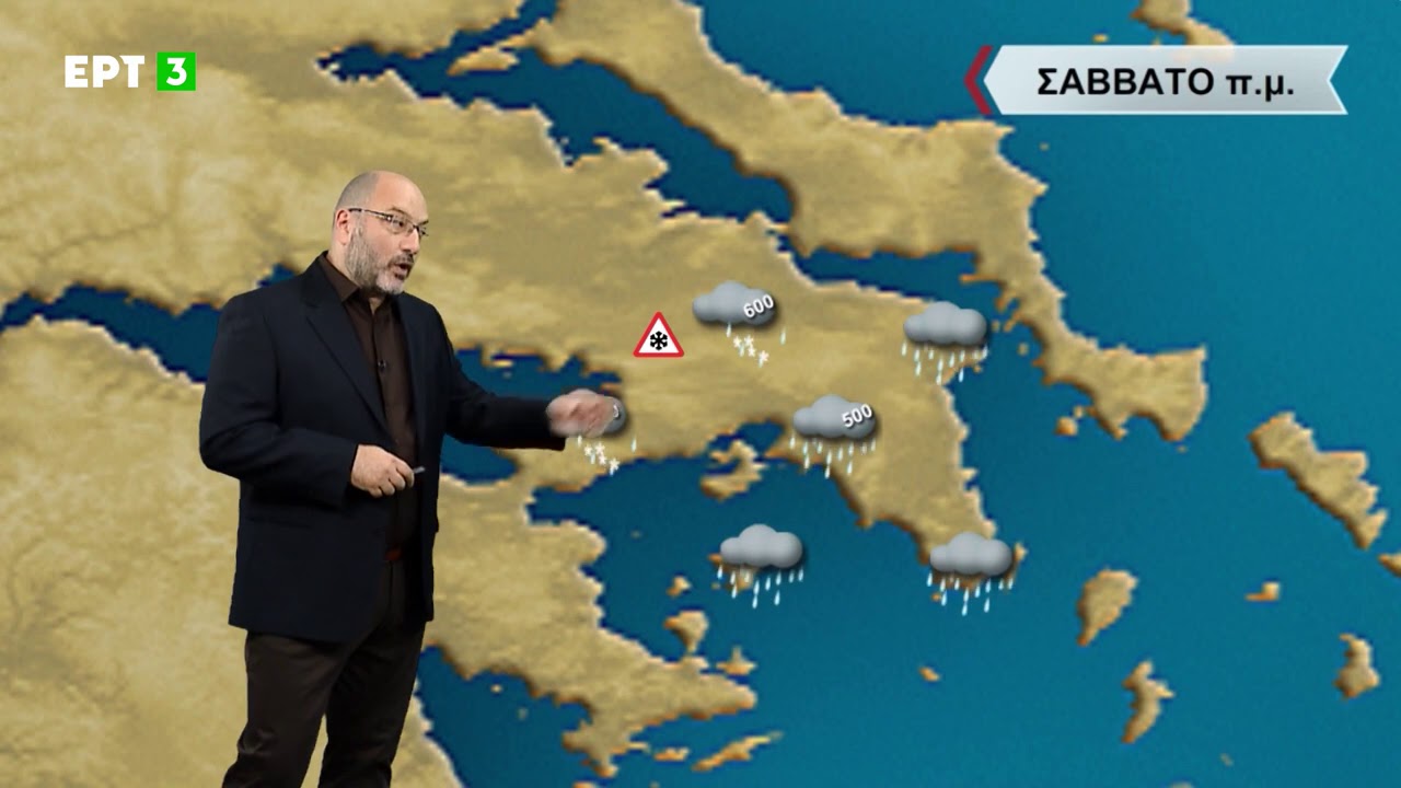 ΔΕΛΤΙΟ ΚΑΙΡΟΥ με τον Σάκη Αρναούτογλου | 15/01/2021 | ΕΡΤ - YouTube