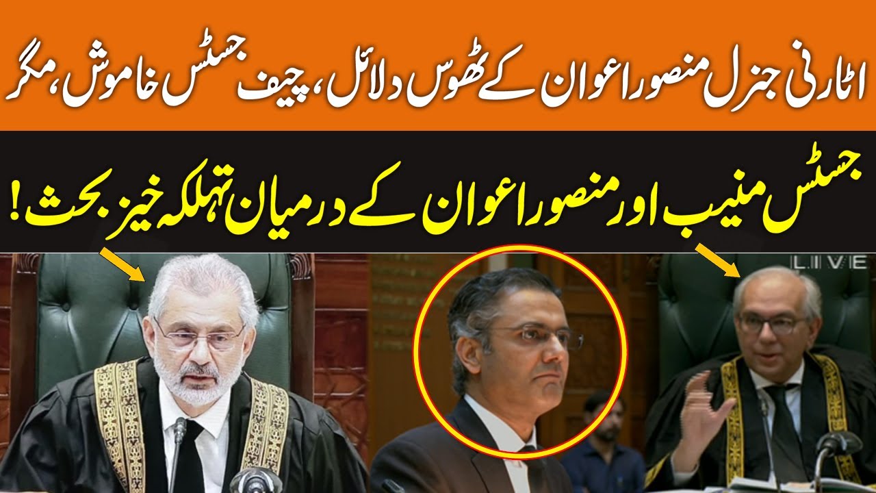 Heated Debate Between Attorney General Mansoor Awan And Justice Munib ...