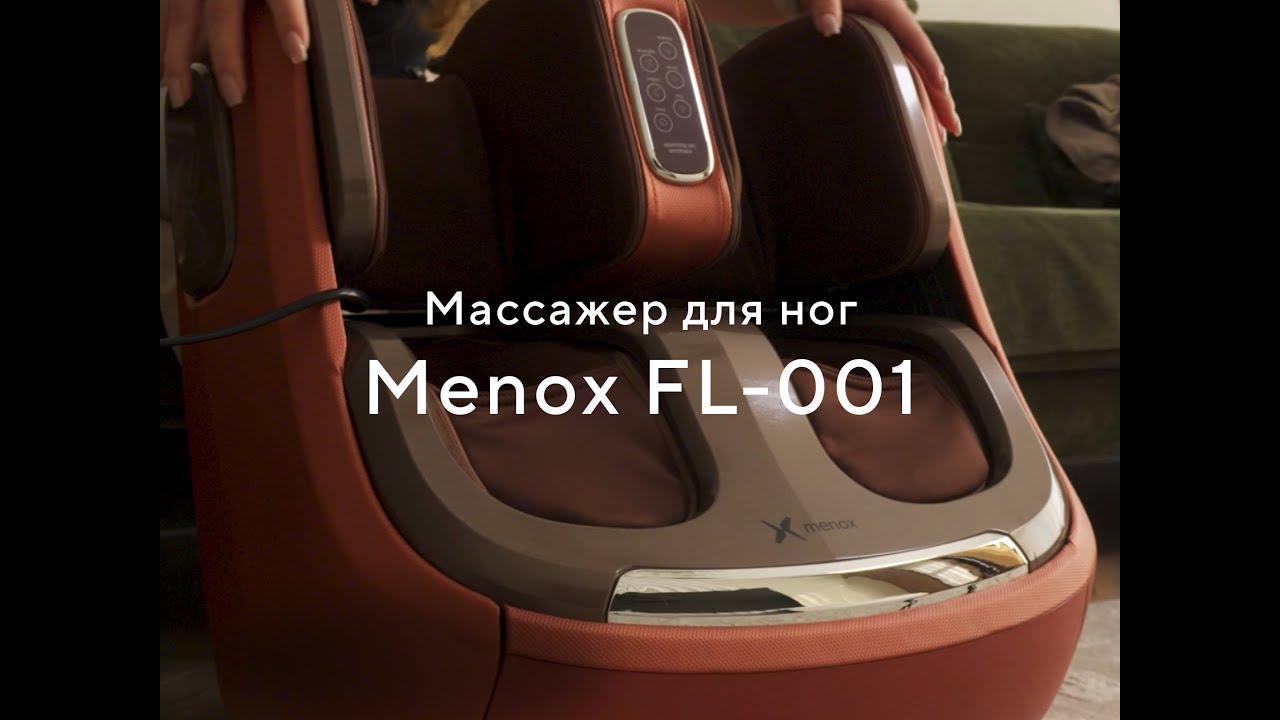 Menox FL-001 - многофункциональный электрический массажёр для ног - YouTube