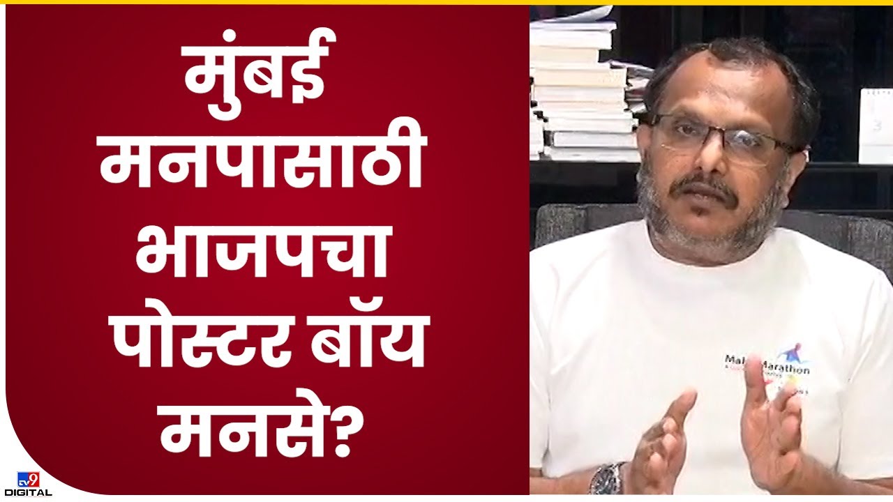 Sanjay Awate On Raj Thackeray | Devendra Fadnavis | ठाकरेंच्या नावाचा ...