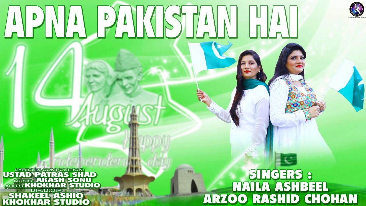 Apna Pakistan Hai - YouTube