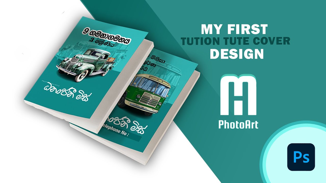 MY FIRST TUTION TUTE COVER | HM PhotoArt - YouTube