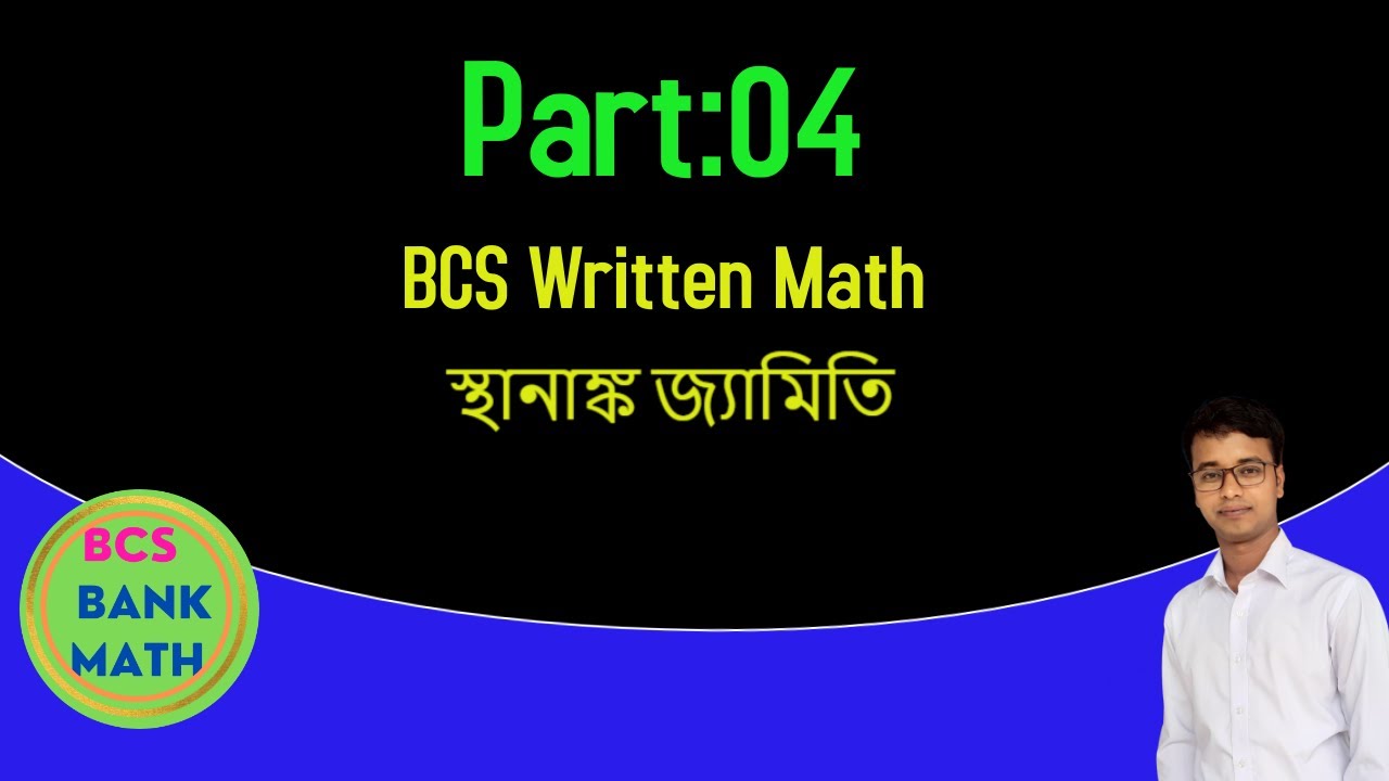 BCS Written Math স্থানাঙ্ক জ্যামিতি |Coordinate geometry| Part:04 - YouTube