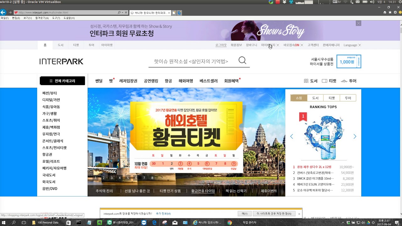 interpark 로그인 문제 - YouTube