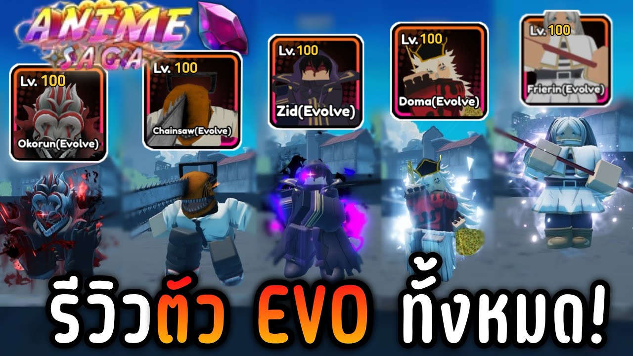 รีวิวตัวมิสติก Evo ทั้งหมด 5 ตัว!! | Anime Saga - YouTube