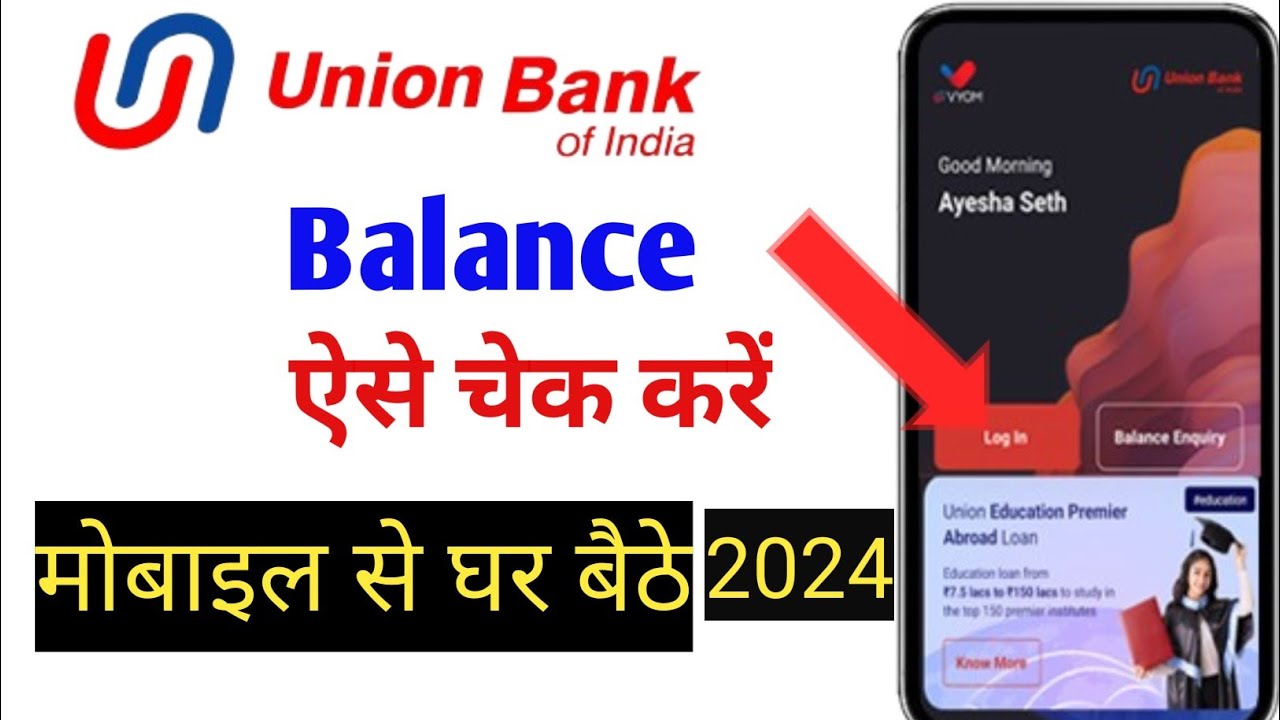How To check Balance Vyom union Bank of India/ Vyom Union Bank App ...