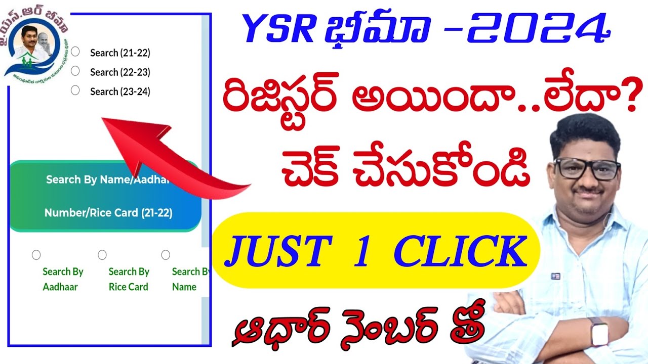 Ysr Bima Status Checking Just 1 Click With Aadhar Number| Rice Card # ...