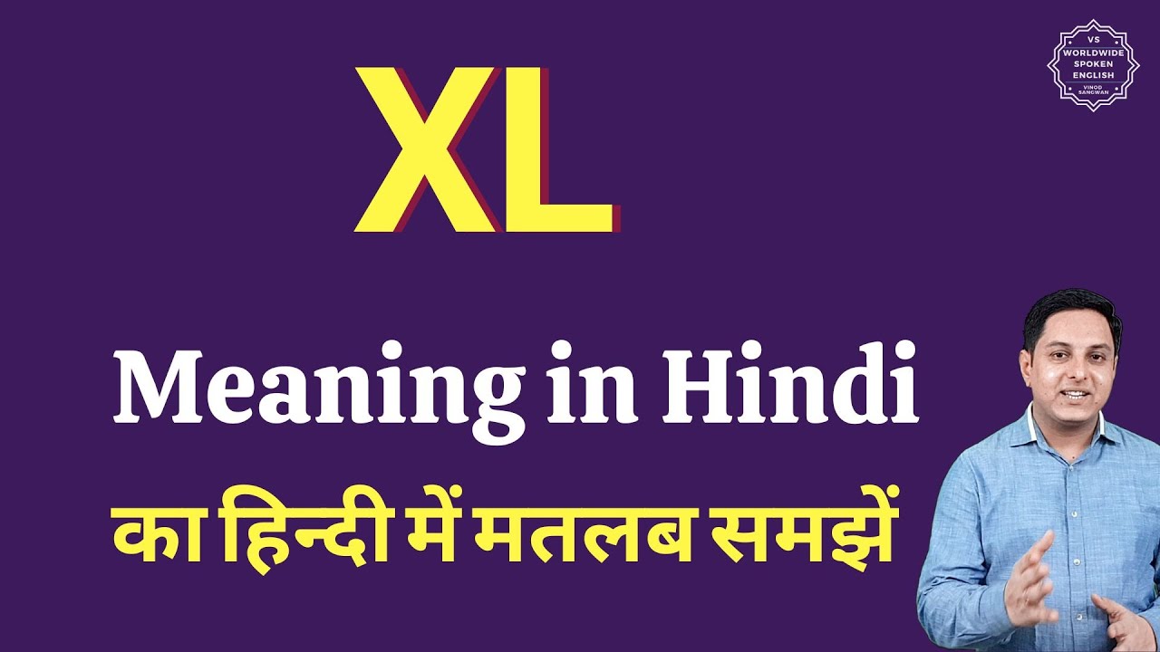 XL meaning in Hindi | XL ka matlab kya hota hai | XL full form - YouTube