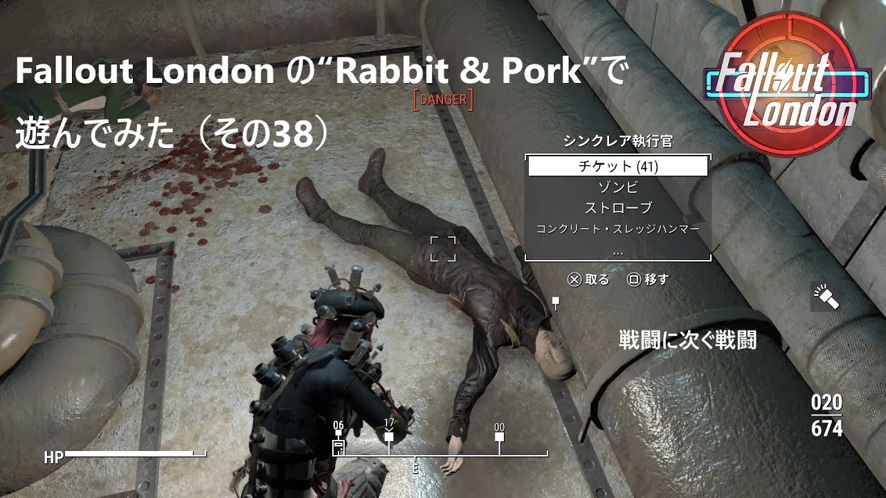 Fallout London の“Rabbit & Pork”で遊んでみた（その38）【Fallout4（フォールアウト4）のMODで遊ぶ ...