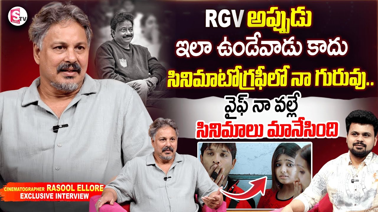 Cinematographer Rasool Ellore Exclusive interview | Anchor Roshan ...