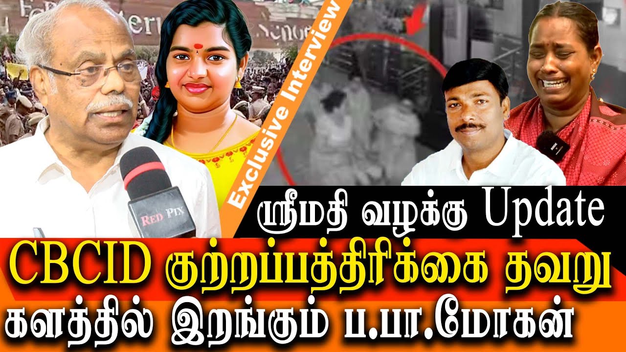 srimathi case latest Update - Srimathi mother to challenge the CBCID ...