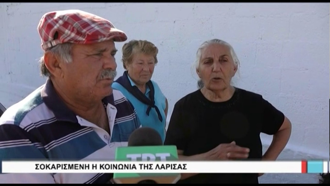 Λάρισα Σοκαρισμένη η κοινωνία της Λάρισας 210617 - YouTube