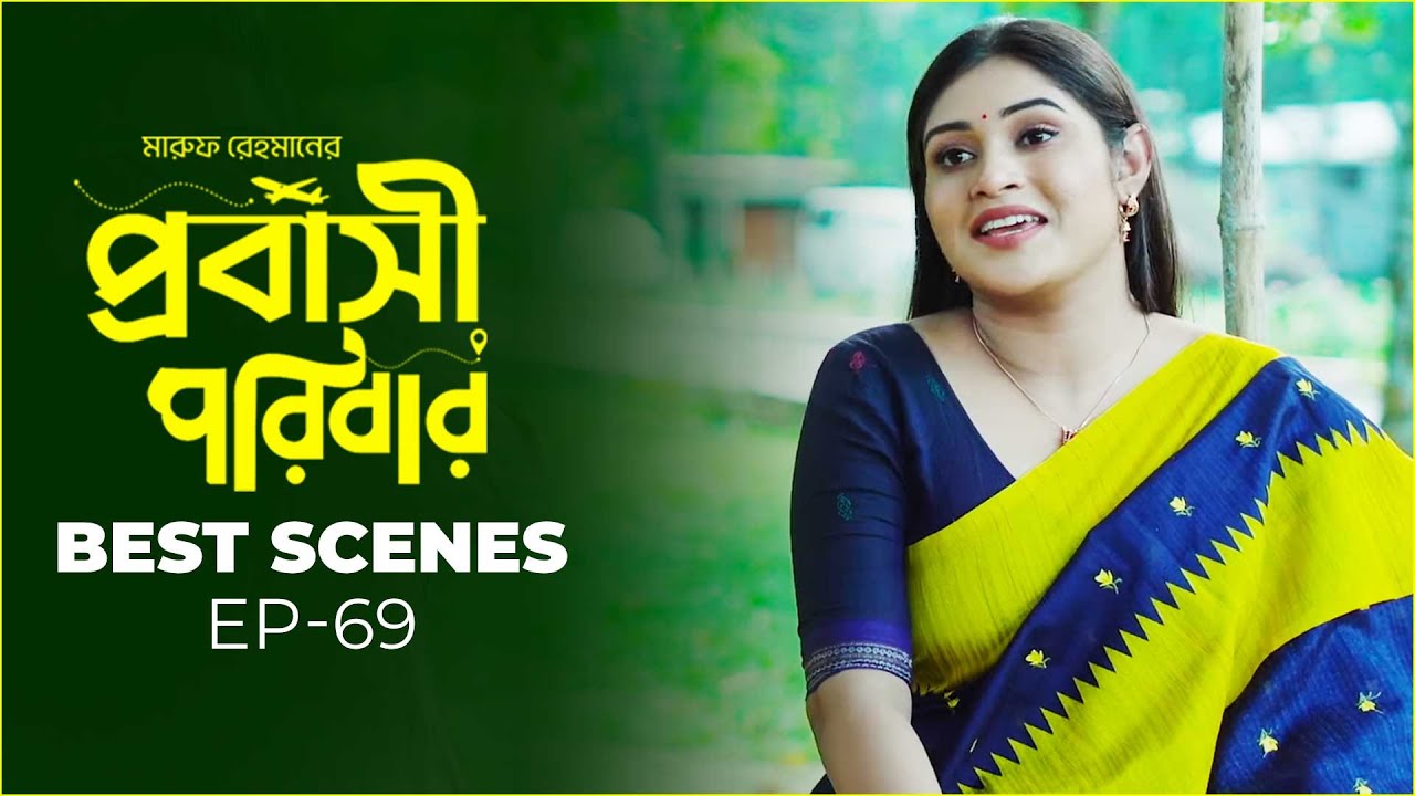 প্রবাসী পরিবার | Best Scene Ep-69 | Shamim | Samonty | Momo | Sadia | Probashi Poribar Serial ...