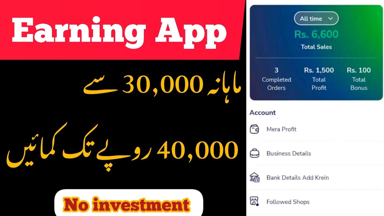 Online Earning in Pakistan at home/Best app for online earning in ...