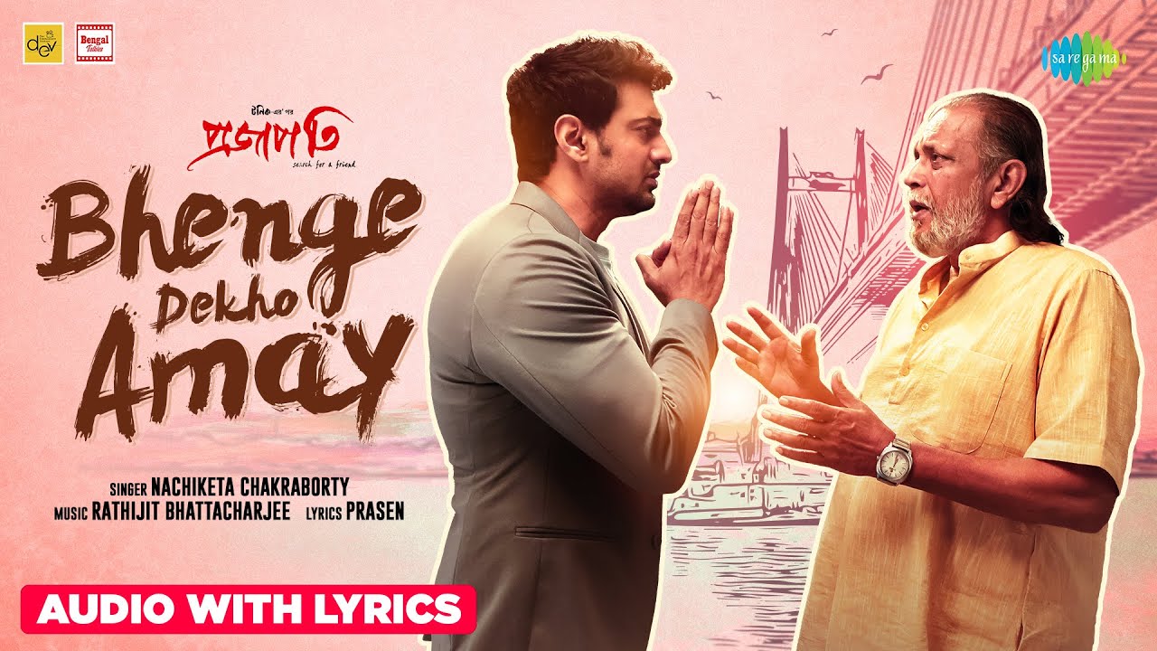 Bhenge Dekho Amay | Mithun Chakraborty | Dev | Nachiketa | Audio With Lyrics | Projapati - YouTube