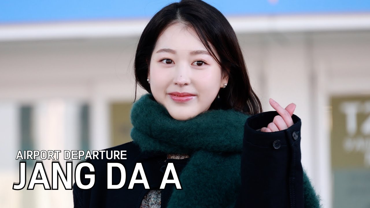 [4K] 장다아(JANG DA A) 아시아아티스트어워즈 출국 | JANG DA-A Airport Departure - YouTube