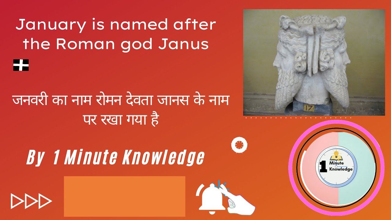 January is named after the Roman god Janus|Unknown Knowledge - YouTube